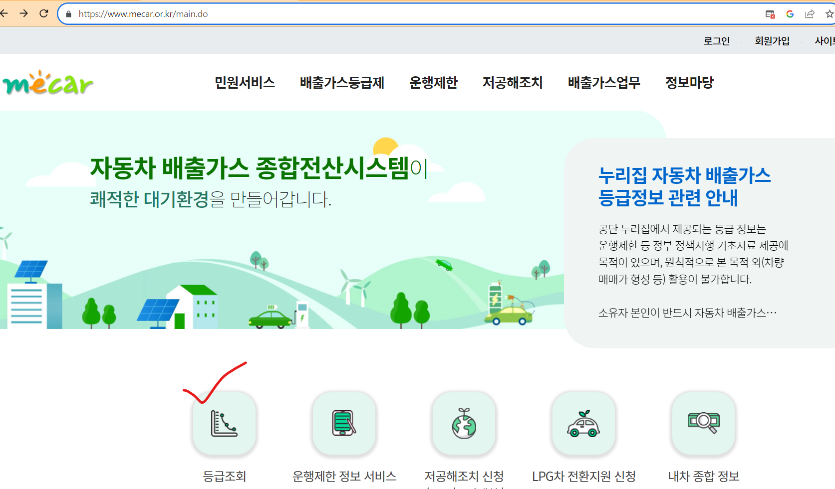 배출가스 4등급 5등급 조기폐차 및 노후 경유차 폐차지원금 지원 조건 및 신청 방법feat 배출가스 등급 조회 방법