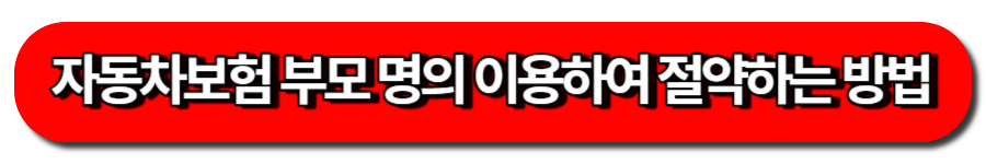 가족간 자동차 명의변경명의추가 절차 및 방법 Cardcarcare